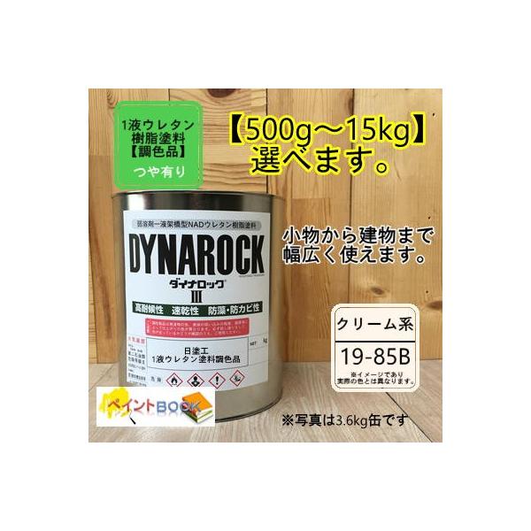 スプレーガン他、刷毛・ローラーでの塗装ができます。弱溶剤タイプでコンクリート、モルタル、鉄・非鉄金属部、木部、FRP、硬質塩ビなどいたるところの塗装が可能です。※希釈の際は016-0059塗料用シンナー等を使用してください。ストア内検索【0...