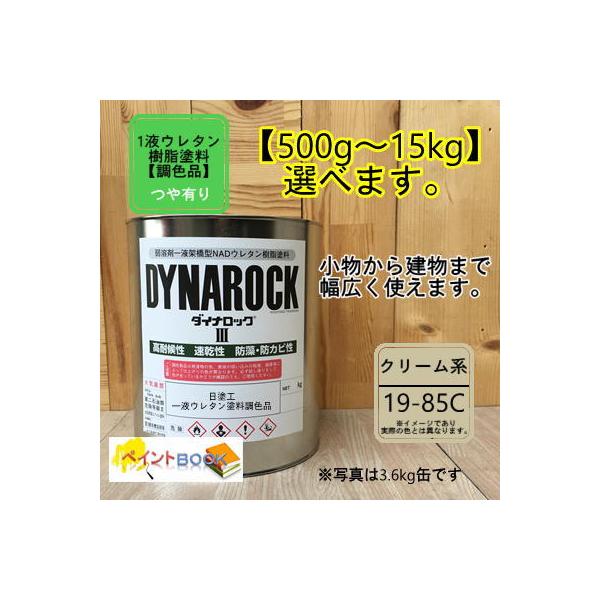 スプレーガン他、刷毛・ローラーでの塗装ができます。弱溶剤タイプでコンクリート、モルタル、鉄・非鉄金属部、木部、FRP、硬質塩ビなどいたるところの塗装が可能です。※希釈の際は016-0059塗料用シンナー等を使用してください。ストア内検索【0...