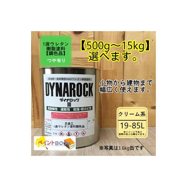 スプレーガン他、刷毛・ローラーでの塗装ができます。弱溶剤タイプでコンクリート、モルタル、鉄・非鉄金属部、木部、FRP、硬質塩ビなどいたるところの塗装が可能です。※希釈の際は016-0059塗料用シンナー等を使用してください。ストア内検索【0...