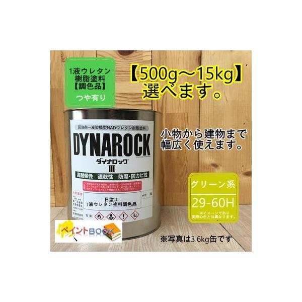 スプレーガン他、刷毛・ローラーでの塗装ができます。弱溶剤タイプでコンクリート、モルタル、鉄・非鉄金属部、木部、FRP、硬質塩ビなどいたるところの塗装が可能です。※希釈の際は016-0059塗料用シンナー等を使用してください。ストア内検索【0...