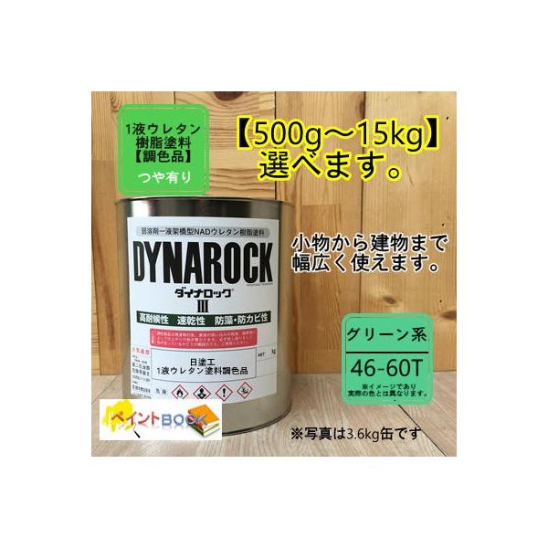 スプレーガン他、刷毛・ローラーでの塗装ができます。弱溶剤タイプでコンクリート、モルタル、鉄・非鉄金属部、木部、FRP、硬質塩ビなどいたるところの塗装が可能です。※希釈の際は016-0059塗料用シンナー等を使用してください。ストア内検索【0...