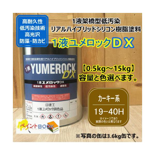 スプレーガン他、刷毛・ローラーでの塗装ができます。弱溶剤タイプでコンクリート、モルタル、窯業系サイディングボード、ALC、鉄・非鉄金属部、木部、FRP、硬質塩ビなどいたるところの塗装が可能です。※希釈の際は016-0059塗料用シンナー等を...