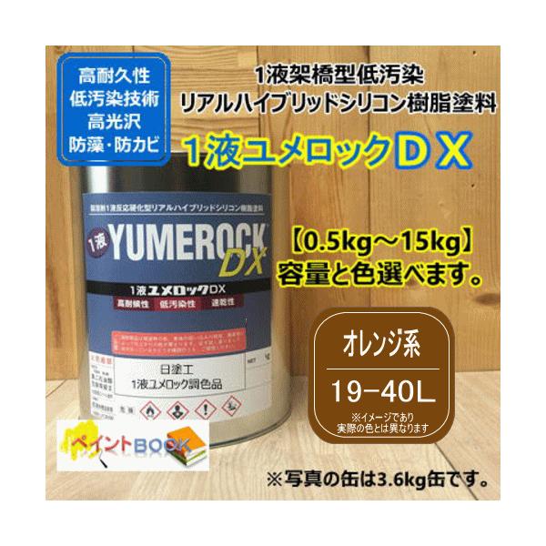スプレーガン他、刷毛・ローラーでの塗装ができます。弱溶剤タイプでコンクリート、モルタル、窯業系サイディングボード、ALC、鉄・非鉄金属部、木部、FRP、硬質塩ビなどいたるところの塗装が可能です。※希釈の際は016-0059塗料用シンナー等を...