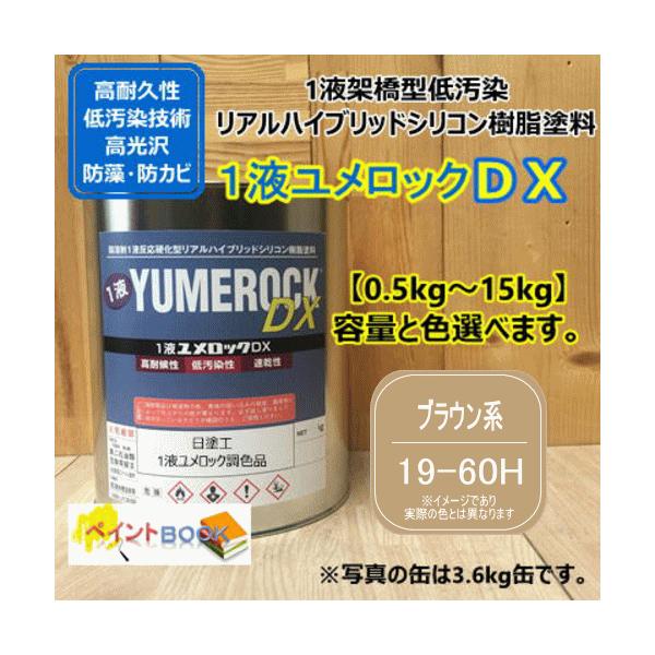 スプレーガン他、刷毛・ローラーでの塗装ができます。弱溶剤タイプでコンクリート、モルタル、窯業系サイディングボード、ALC、鉄・非鉄金属部、木部、FRP、硬質塩ビなどいたるところの塗装が可能です。※希釈の際は016-0059塗料用シンナー等を...