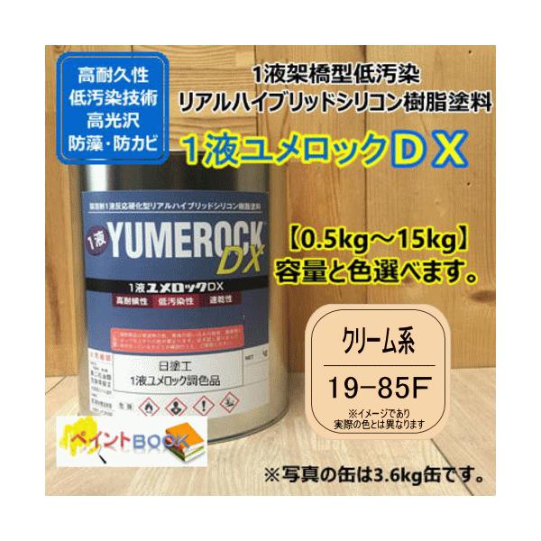 スプレーガン他、刷毛・ローラーでの塗装ができます。弱溶剤タイプでコンクリート、モルタル、窯業系サイディングボード、ALC、鉄・非鉄金属部、木部、FRP、硬質塩ビなどいたるところの塗装が可能です。※希釈の際は016-0059塗料用シンナー等を...