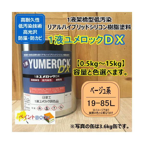 スプレーガン他、刷毛・ローラーでの塗装ができます。弱溶剤タイプでコンクリート、モルタル、窯業系サイディングボード、ALC、鉄・非鉄金属部、木部、FRP、硬質塩ビなどいたるところの塗装が可能です。※希釈の際は016-0059塗料用シンナー等を...