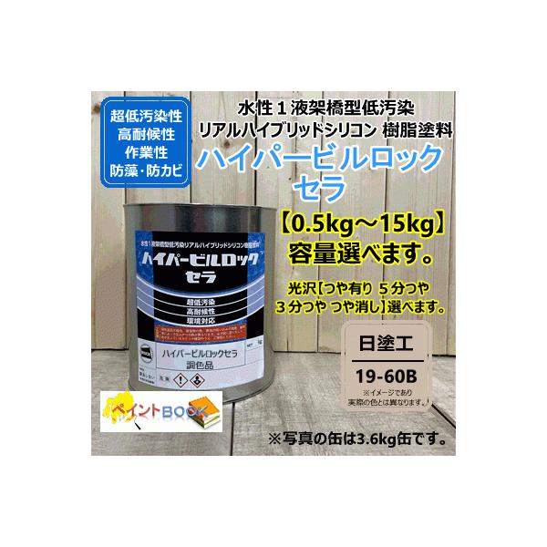 希釈には水を使用してください。そのまま使用できるよう、目的に合わせた塗料の希釈も選択できます。・独自のセラミック技術による緻密な塗膜の形成と帯電防止モノマー配合により、汚れを寄せ付けません。・当社独自のリアルハイブリッドシリコン樹脂と、特殊...