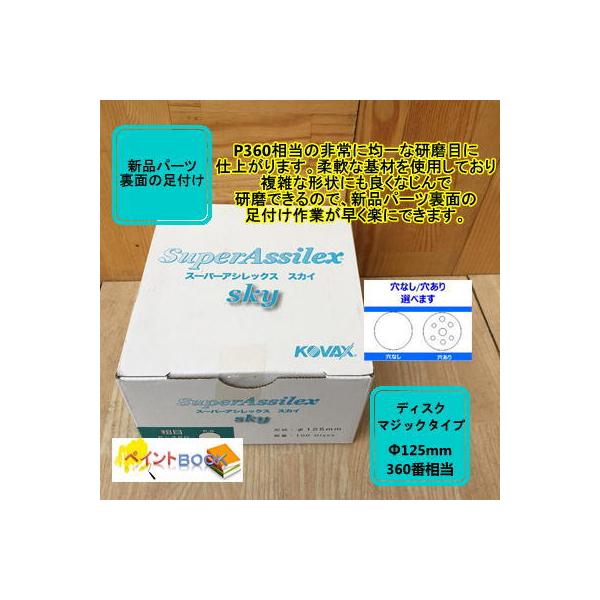 サイズ：径125mm○P360相当の仕上り○マジック式　空研ぎタイプ（水研ぎも可）主な用途自動車補修各種工程研磨作業（プラサフ塗装前の足付け仕上げ研磨、プラサフの粗研磨、新品パーツ足付け仕上げ研磨等）各種樹脂研磨、金属素地・塗装研磨、プライ...
