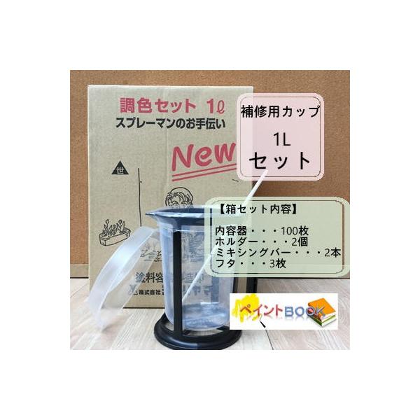 【箱セット内容】内容器・・・100枚ホルダー・・・2個ミキシングバー・・・2本フタ・・・3枚