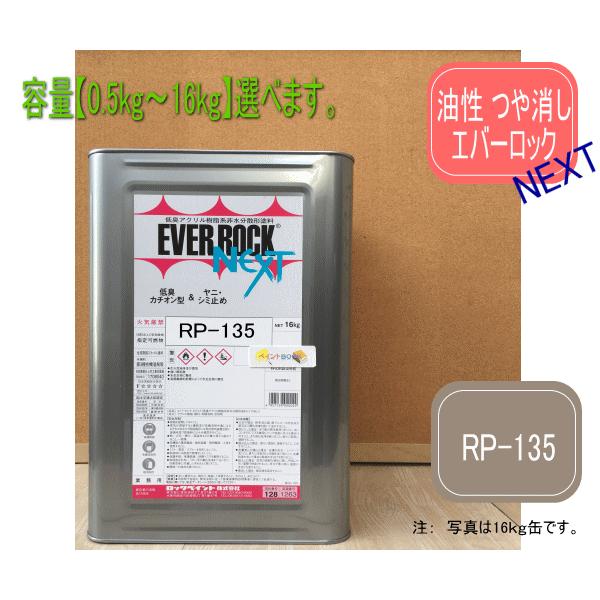 塗料中の溶剤は低臭タイプの採用により、塗装作業中や塗装後の臭気を大幅に和らげています。旧塗膜に付いたタバコのヤニや水性のシミを抑える効果が強力です。カチオン型樹脂を使用しているため、塗り替え時はシーラーなしで塗装できます。防藻、防かび剤の配...