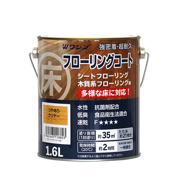 ●特長・用途：硬度としなりを兼ね備えた強靱な塗膜がシートフローリングや木質系フローリングにしっかり密着します。耐薬品性に優れているので希釈した家庭用漂白剤で拭き掃除ができます（必ず水拭きしてください）。無垢材にも塗装できます（塗り重ねが必要...