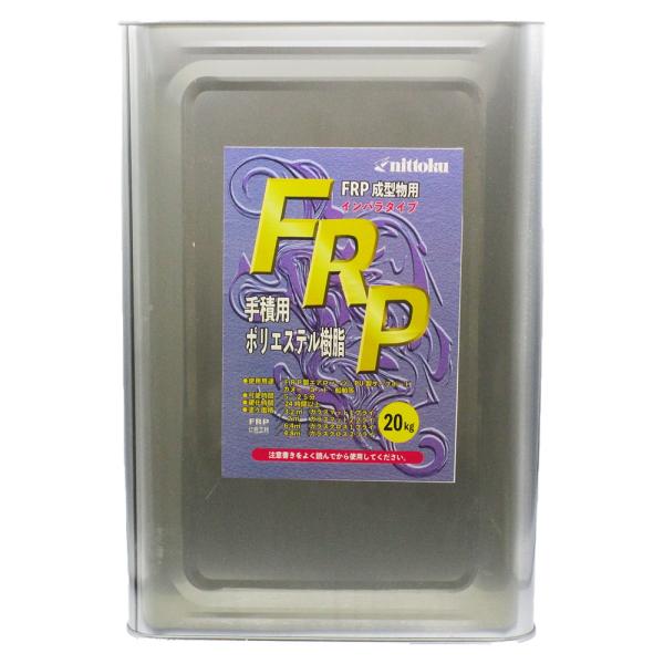 ●特長/用途：FRP（繊維強化プラスチック）を製作するためのポリエステル樹脂です。ガラス繊維にポリエステル樹脂を含浸させることにより強化プラスチックとなります。パラフィンが入っているインパラタイプです。硬化すると表面も完全硬化するため、サン...
