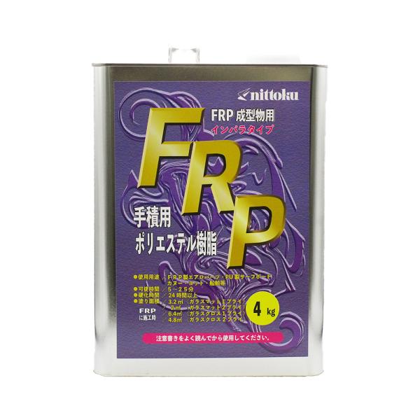 ●特長/用途：FRP（繊維強化プラスチック）を製作するためのポリエステル樹脂です。ガラス繊維にポリエステル樹脂を含浸させることにより強化プラスチックとなります。パラフィンが入っているインパラタイプです。硬化すると表面も完全硬化するため、サン...