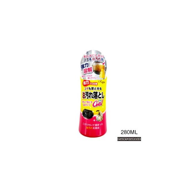 コゲも落とせる油汚れ落としGel　280ML（ラグロン）