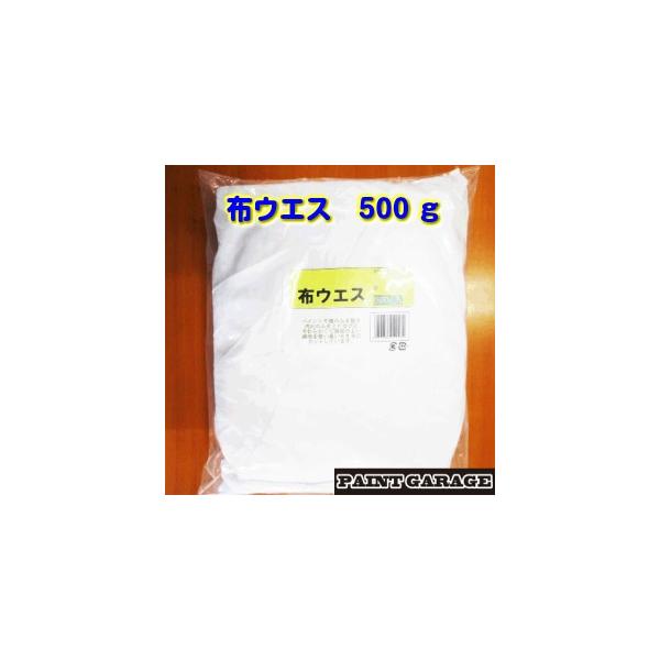 布ウエス500ｇ(塗装/ペンキ/道具)