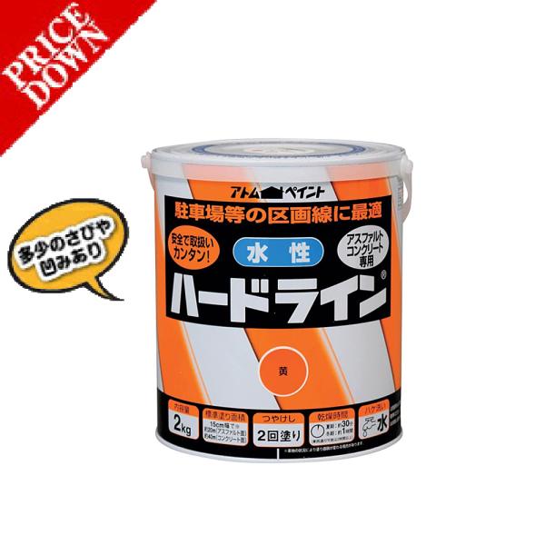 お安くご提供している製品にはこのような製品が含まれます。外観が気にならなければ、絶対お得です。・缶のヘコみ・蛍光灯や紫外線による日焼け・缶のサビや汚れ数量限定の超特価！数に限りがございますのでお早めにどうぞ！ー　商品情報　ー●特長/用途：水...