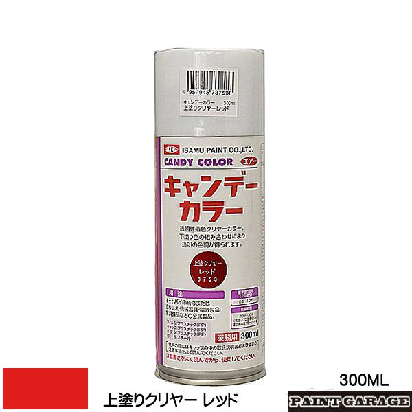 　●バイク、自転車、メッキ製品の着色に！従来のメタリック色では出せなかったデリケートな透明感と奥行きのある色調が表現できます。　●バイク部品、ヘルメット、機械機器、電気製品等　●0.6〜1.0平米（2回塗り）、初期乾燥20〜30分（気温20...