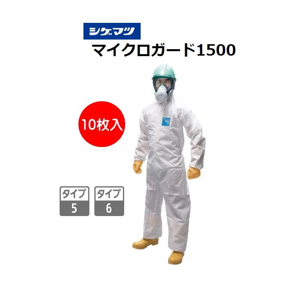 用途ダイオキシン類対策用（レベル1）リフラクトリーセラミックファイバー(RCF)等を用いた特殊な作業等の管理建築物等の解体・改修工事のがれき処理除染作業対策石綿（アスベスト）関連作業特長帯電しにくい生地を使用し、通気性に優れています。フード...