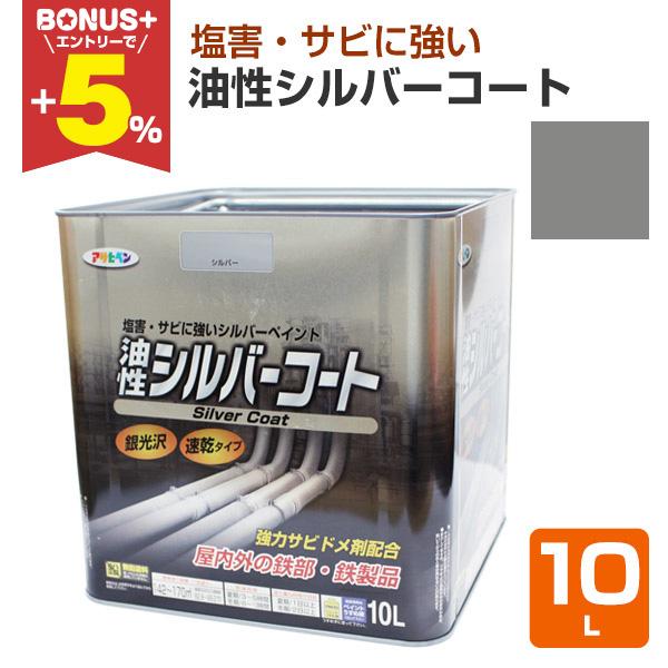 【メーカー】アサヒペン【用途】鉄製の扉・門扉・フェンス・シャッター・パイプ・機械器具・農機具等あらゆる鉄部・鉄製品。【種類】アルミニウムペイント（銀）【容量】5L 10L【色・艶】色：銀　艶：ツヤあり【塗り面積】5L：71〜85m2（タタミ...