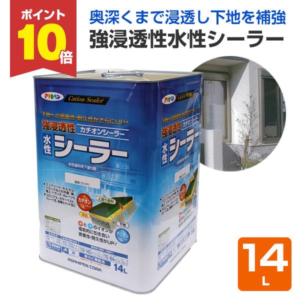 【メーカー】アサヒペン【用途】スレート瓦、セメント瓦、コンクリート床、ブロック塀、モルタル壁などへの塗装時の下塗り、塗り替え時の旧塗膜面への下塗り【種類】水性カチオンシーラー【容量】7L 14L【塗回数】1回塗り【色】透明（クリヤ）【うすめ...
