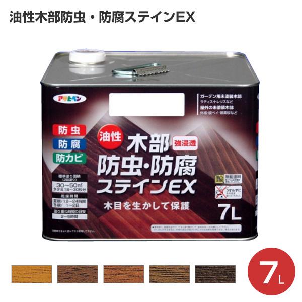 アサヒペンの油性木部防虫・防腐ステインＥＸは、防虫・防腐・防カビ効果のある屋外木部専用塗料です。木部に深く浸透し、木目を生かした美しい仕上がりとなります。【メーカー】アサヒペン【用途】ラティス・ウッドデッキ・トレリス・プランターなどのガーデ...