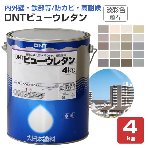 【メーカー】大日本塗料【用途】建築内外壁の新設、塗替え　鉄部、木部の新設、塗り替え【種類】艶有1液反応硬化形水性ウレタン樹脂塗料【容量】4kg　15kg【色・艶】色：白・淡彩色　艶：艶有【塗り面積】[4kg]平滑面：16〜20m2/2回塗り...
