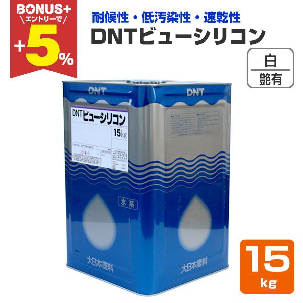大日本塗料のDNTビューシリコンは、独自のアクリルポリマーとシリコン樹脂との複合技術により、耐候性、低汚染性を大幅に向上させた、水性のつや有り環境対応形塗料です。【メーカー】大日本塗料【用途】建築内外壁の新設、塗替え　鉄部の新設、塗り替え【...