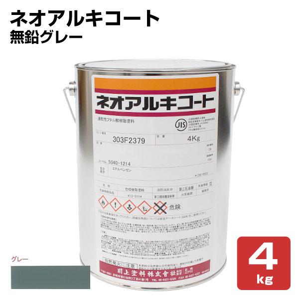 川上塗料のネオアルキコート（速乾性フタル酸樹脂）は、フタル酸樹脂塗料の代表製品で、鉄道車両から建材、看板、工作機械、木材および金属製家具まで広い用途。乾燥時間も短く、付着性に優れ耐油、耐溶剤性、耐熱性があります。【メーカー】川上塗料【用途】...