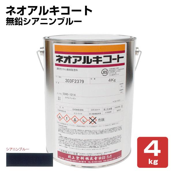 川上塗料のネオアルキコート（速乾性フタル酸樹脂）は、フタル酸樹脂塗料の代表製品で、鉄道車両から建材、看板、工作機械、木材および金属製家具まで広い用途。乾燥時間も短く、付着性に優れ耐油、耐溶剤性、耐熱性があります。【メーカー】川上塗料【用途】...