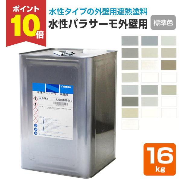 【メーカー】日本特殊塗料【用途】・コンクリート、モルタル、金属面の塗装・複層仕上塗材のトップコート・防水系複層仕上塗材のトップコート・スレート板、窯業系サイディングボード、無機ボードなどの塗装・PC板・コンクリートパネルなどの塗装・改修工事...