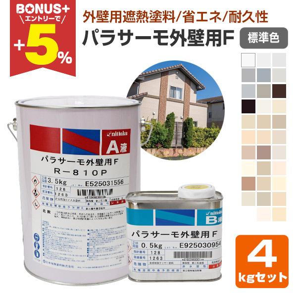 【メーカー】日本特殊塗料【用途】コンクリート、モルタル、金属面の外壁スレート、窯業系サイディングボード、無機系ボードの外壁PC板、コンクリートパネルなどの外壁複層仕上げ塗材の外壁【種類】2液弱溶剤形フッ素樹脂遮熱塗料【容量】4kgセット（A...