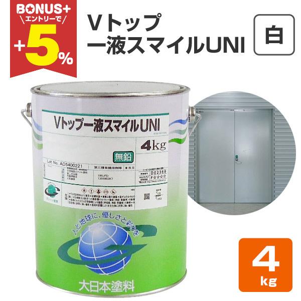 大日本塗料の「Ｖトップ一液スマイルＵＮＩ」は、壁面はもとより、ドア・手すりなどの鉄部や雨樋などの硬質塩ビも塗装可能な、弱溶剤系の一液反応硬化形ウレタン樹脂塗料です。希釈剤が塗料用シンナーのため、シンナー臭が少なく、塗装作業時の安全衛生が確保...