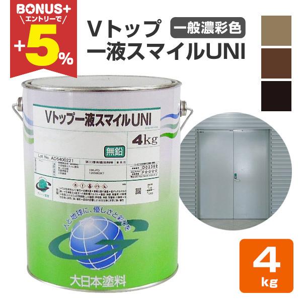 大日本塗料の「Ｖトップ一液スマイルＵＮＩ」は、壁面はもとより、ドア・手すりなどの鉄部や雨樋などの硬質塩ビも塗装可能な、弱溶剤系の一液反応硬化形ウレタン樹脂塗料です。希釈剤が塗料用シンナーのため、シンナー臭が少なく、塗装作業時の安全衛生が確保...