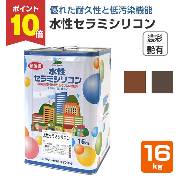水性セラミシリコンは、超耐久性コーティング材として最も注目されているシリコン系樹脂にセラミック成分を複合化したセラミックシリコン樹脂をバインダーとしているため、シロキサン結合による強靭な架橋塗膜を形成します。【メーカー】エスケー化研【用途】...