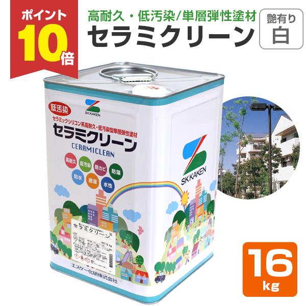 【メーカー】エスケー化研【用途】コンクリート、セメントモルタル、ALCパネル、スレート板、各種旧塗膜（活膜）など【種類】高耐久・低汚染型水性セラミックシリコン単層弾性塗材Ｆ☆☆☆☆JIS A 6909 防水形外装薄塗材E（艶有りが対象）【容...