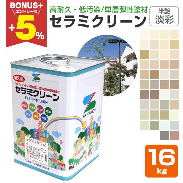 【メーカー】エスケー化研【用途】コンクリート、セメントモルタル、ALCパネル、スレート板、各種旧塗膜（活膜）など【種類】高耐久・低汚染型水性セラミックシリコン単層弾性塗材Ｆ☆☆☆☆JIS A 6909 防水形外装薄塗材E（艶有りが対象）【容...