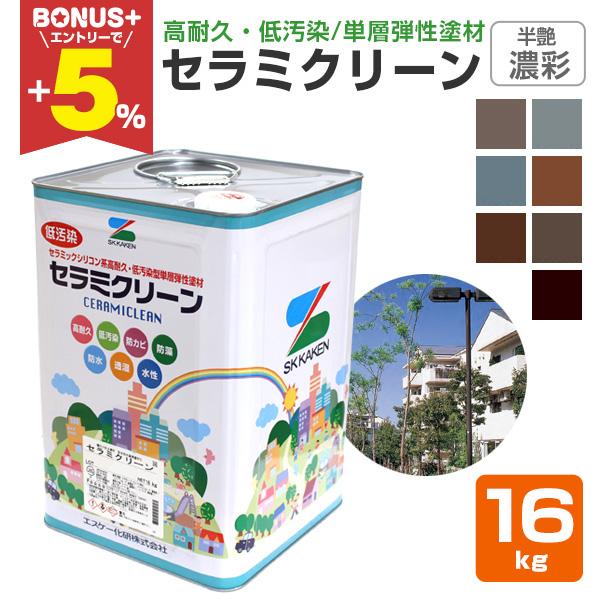 【メーカー】エスケー化研【用途】コンクリート、セメントモルタル、ALCパネル、スレート板、各種旧塗膜（活膜）など【種類】高耐久・低汚染型水性セラミックシリコン単層弾性塗材Ｆ☆☆☆☆JIS A 6909 防水形外装薄塗材E（艶有りが対象）【容...