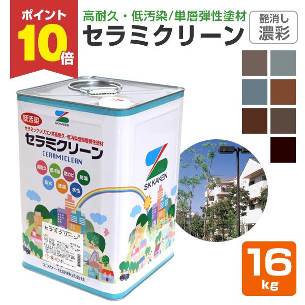 【メーカー】エスケー化研【用途】コンクリート、セメントモルタル、ALCパネル、スレート板、各種旧塗膜（活膜）など【種類】高耐久・低汚染型水性セラミックシリコン単層弾性塗材Ｆ☆☆☆☆JIS A 6909 防水形外装薄塗材E（艶有りが対象）【容...