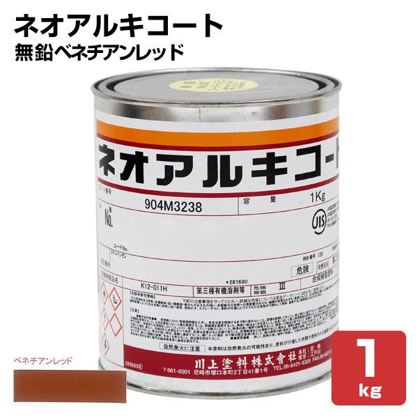 川上塗料のネオアルキコート（速乾性フタル酸樹脂）は、フタル酸樹脂塗料の代表製品で、鉄道車両から建材、看板、工作機械、木材および金属製家具まで広い用途。乾燥時間も短く、付着性に優れ耐油、耐溶剤性、耐熱性があります。【メーカー】川上塗料【用途】...