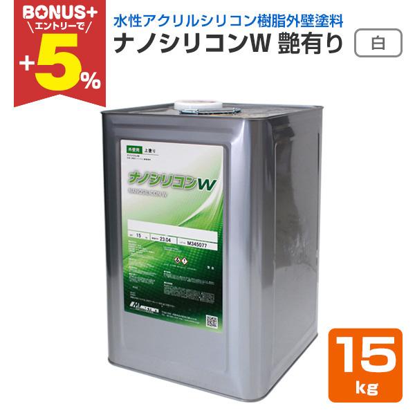 水谷ペイントの「ナノシリコンW」は、ナノシリコンテクノロジーにより最上クラスの耐候性を備えた水性アクリルシリコン樹脂外壁塗料です。【メーカー】水谷ペイント【用途】外壁用塗料【適用下地】窯業系サイディングボード・ 複層仕上塗材・ 薄付け仕上塗...