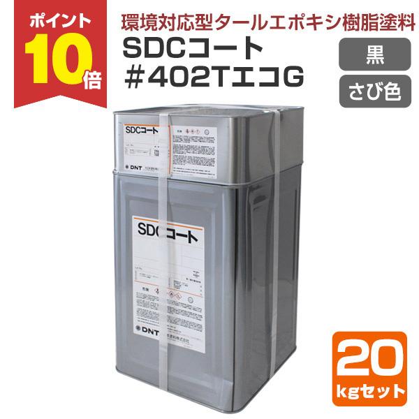 【メーカー】大日本塗料【用途】石油プラント、重油・原油タンク内面、鋼管内面等の新設・塗り替え工事等【種類】非特定化学物質型タールエポキシ樹脂塗料【容量・荷姿】20kgセット（A液：17kg、B液：3kg）【色・艶】色：2色（黒、さび色）　艶...