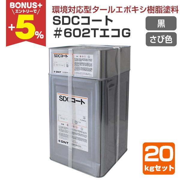 【メーカー】大日本塗料【用途】石油プラント、重油・原油タンク内面、鋼管内面等の新設・塗り替え工事等【種類】非特定化学物質型タールエポキシ樹脂塗料（低温用）【容量・荷姿】20kgセット（A液：17kg、B液：3kg）【色・艶】色：2色（黒、さ...