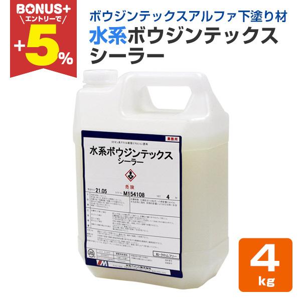 【メーカー】水谷ペイント【用途】水系ボウジンテックスアルファ、＃300下塗り材【種類】カチオン系マイクロアクリルエマルション【容量・荷姿】4kg 15kg【塗り面積】[塗り替え・モルタル・コンクリート面の場合]4kg:30〜40m2/1回塗...