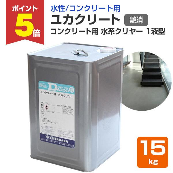 【メーカー】大同塗料【用途】店舗・事務所等のコンクリート打ち放し仕上げ、廊下・階段、OAフロアーの防塵※室内専用塗料【種類】薄膜水性1液型特殊シリコンアクリル樹脂系塗床材【容量】4kg 15kg【色・艶】色：透明　艶：艶有/艶消【塗り面積】...