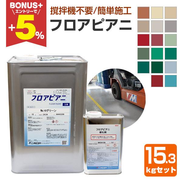 【メーカー】水谷ペイント【用途】一般工場・倉庫、食品工場、機械室・ボイラー室、化学薬品工場・印刷工場、屋内パーキング、屋外パーキング、運搬車両使用工場、遊歩道・広場・サイクル道路【種類】水系２液型アクリルウレタン樹脂塗料（床用）【容量・荷姿...
