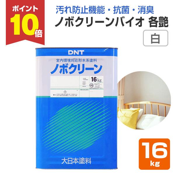 大日本塗料のノボクリーンバイオは、アレルギー症の一因とされる合板や壁紙から放出されるホルムアルデヒドを始め、生活から発生するアンモニアなどの室内環境における悪臭・有害物質を吸着・脱臭し、光触媒作用により分解することで長期間その効果を持続しま...