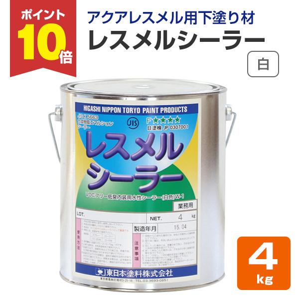 東日本塗料のレスメルシーラーは、アクアレスメル用の下塗り材です。コンクリート、モルタル、スレート、各種ボードや、塩化ビニルクロスの塗り替え、ヤニ止めを必要とする場合の塗り替え時に使用します。【メーカー】東日本塗料【用途】病院・ホテル・学校・...