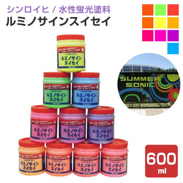 ルミノサインスイセイは、水性の蛍光色塗料で、立て看板、ウィンドーディスプレイ、工事現場のマーキング、商店街・学校等の文化祭催物に最適です。【メーカー】シンロイヒ【用途】看板、マーキング、安全標識、ポスター、玩具、他【種類】水性エマルション蛍...