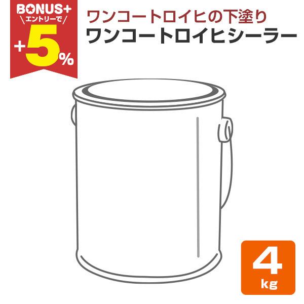 ワンコートロイヒシーラーは、従来の蛍光塗料には無い抜群の隠ぺい力を持った安全防災、広告宣伝用、美装に最適な蛍光塗料ワンコートロイヒ専用シーラー（下塗り材）です。ワンコートロイヒなら3工程（専用シーラー塗装＋蛍光塗装＋専用クリヤー塗装）で仕上...