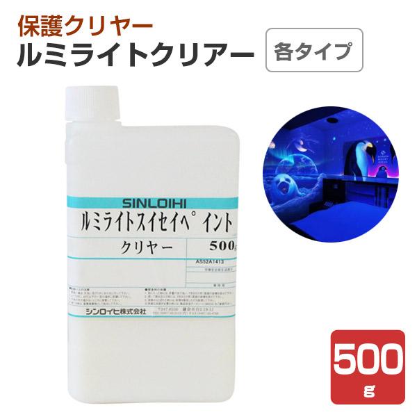 ルミライトクリアーは、ルミライトカラーの上塗り保護クリヤー塗料です。スイセイタイプとユセイ（アクリル・ウレタン）タイプがあります。【メーカー】シンロイヒ【用途】ルミライトカラーの上塗り保護塗料【種類】水性タイプ(アクリル)、油性アクリルタイ...